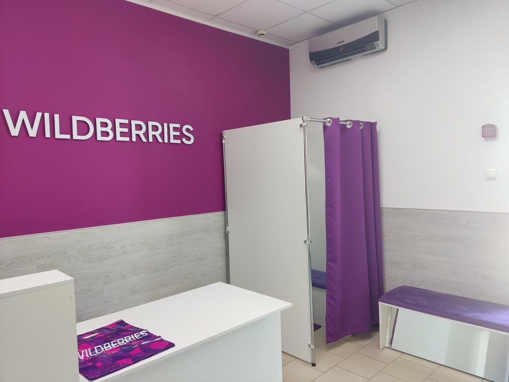 Teslimat noktası Wildberries, Timaşovsk, foto