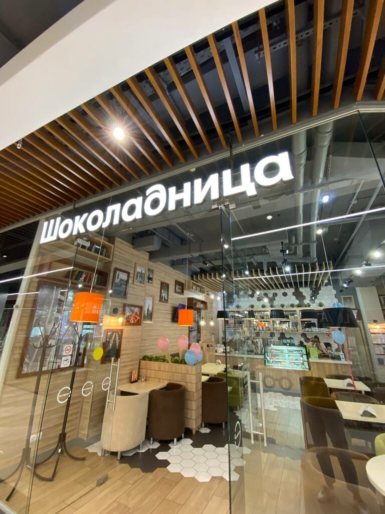 Kahve dükkanları Шоколадница, Angarsk, foto