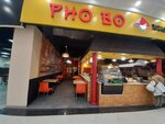 Pho Bo (Profsoyuznaya Street No:129А), fast food  Moskova'dan