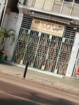 Ets Sow (Brazzaville, Commune de Poto-Poto, Rue Yakoma), giyim mağazası  Brazzaville'den