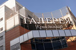 Teahouse Anor-Anor (ulitsa Volodi Golovatogo No:311), kafe  Krasnodar'dan