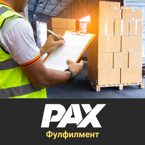 Depo hizmetleri Pax, Jukovski, foto