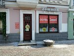 Zommer (Muravyova-Amurskogo Street No:26), ayakkabı mağazaları  Habarovsk'tan