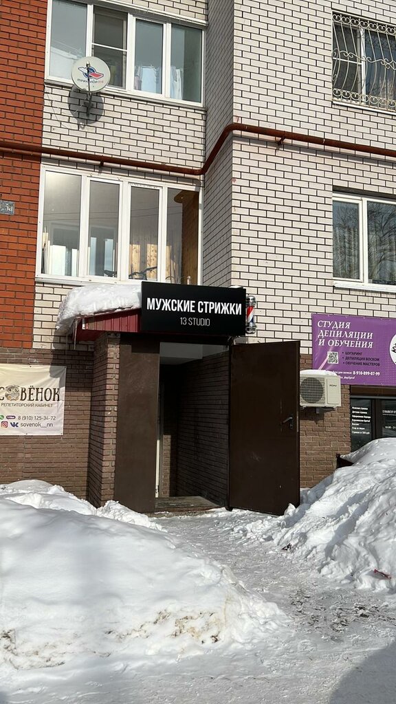 Güzellik salonu GloryStyle, Nijni Novgorod, foto