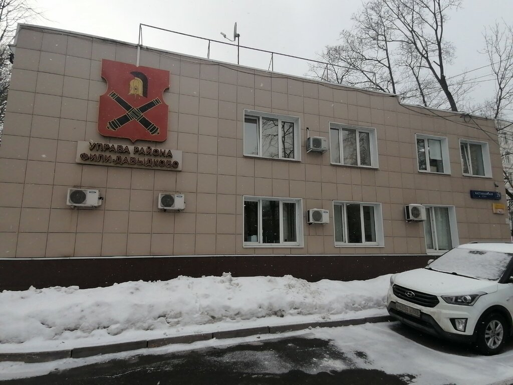 Belediyeler, devlet daireleri Районная комиссия по бронированию граждан, пребывающих в запасе, Moskova, foto