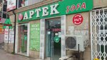 Drugstore (Сity ​​of republican subordination Baku, Nizami district, 8th kilometer setllement, Gara Garayev Avenue, 191A), eczaneler  Bakü'den