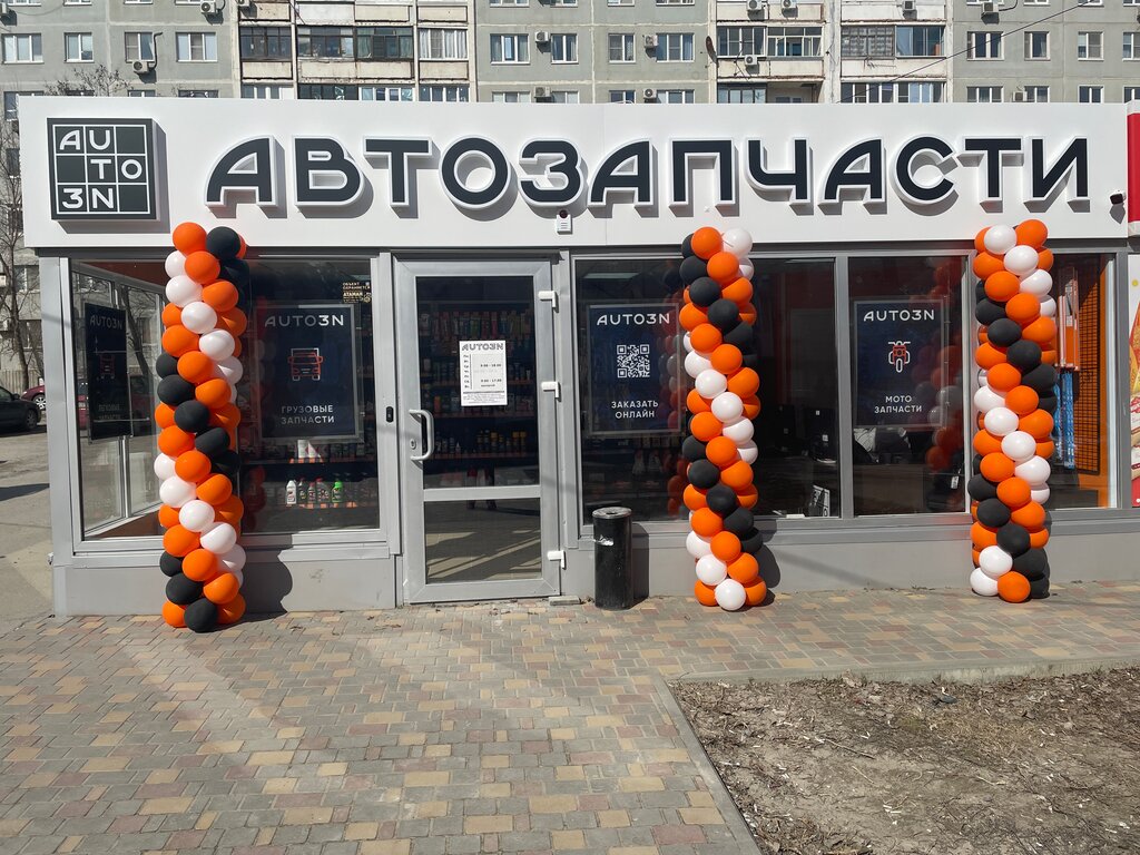 Otomobil yedek parçaları AUTO3N, Volgograd, foto