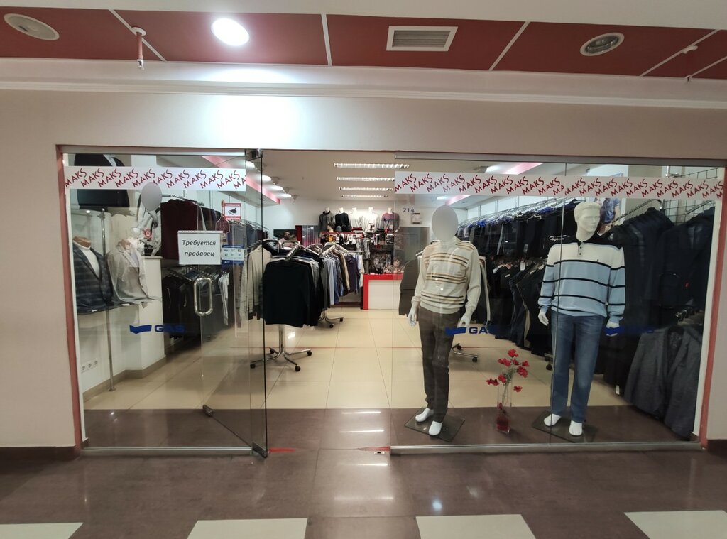 Giyim mağazası Maks, Omsk, foto