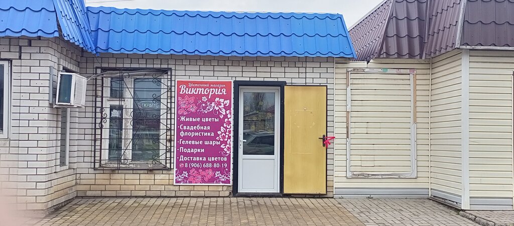 Çiçekçiler Виктория, Lipetskaya oblastı, foto