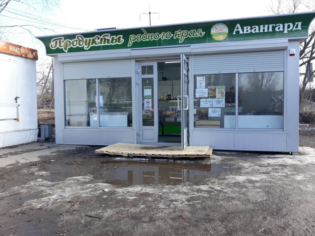 Kasap, şarküteri Авангард, Riazan, foto