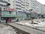 Пульты и радиодетали (Rikhard Zorge Street No:67Г), radyo ve telsiz mağazaları  Kazan'dan
