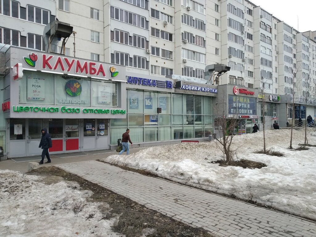 Radyo ve telsiz mağazaları Пульты и радиодетали, Kazan, foto