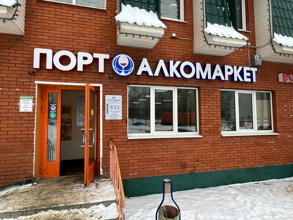 Alkollü içecekler Port Market, Kazan, foto