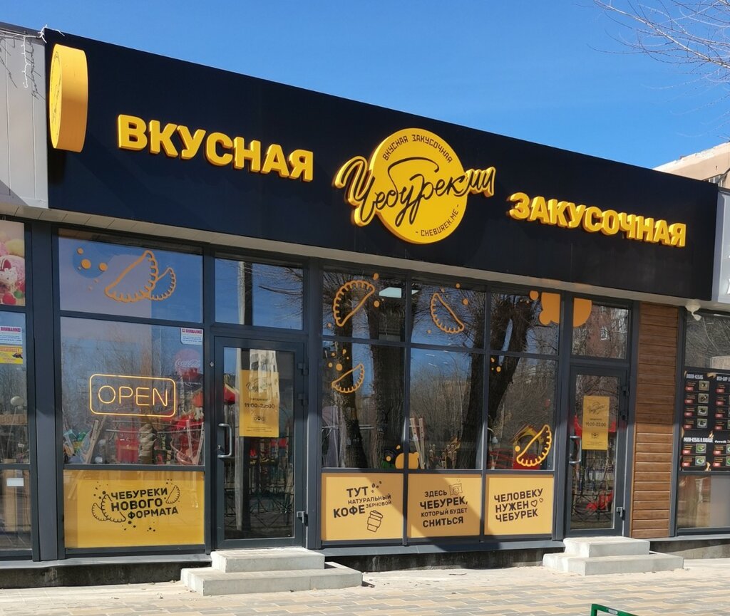 Fast food Cheburek. Me, Volgograd, foto