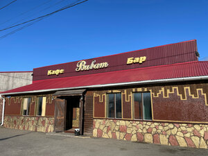 Vivat kafe Sibstroy (ulitsa Voroshilova No:24А, Yalutorovsk), kafe  Yalutorovsk'tan