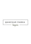 Damskaya lavka (Leningradskiy Avenue No:37Б), i̇ç giyim ve mayo mağazası  Moskova'dan