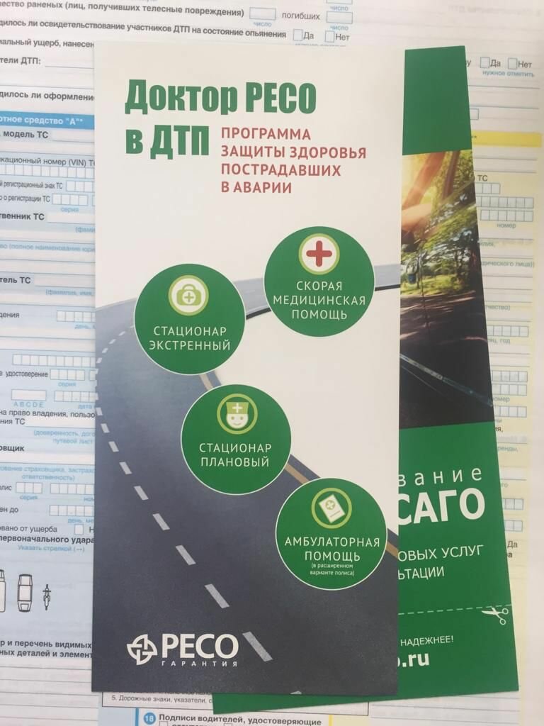 Sigorta şirketleri ОСАГО, Tümen (Tiumenskaya) oblastı, foto