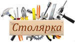 Stolyarnaya masterskaya u Valericha (Pesochnaya ulitsa No:5, selo Voskresenka), kerestecilik  Samarskaya oblastından