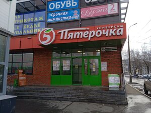 Дуэт (Bummashevskaya Street No:92В, Izhevsk), kuaförler  Izhevsk'ten