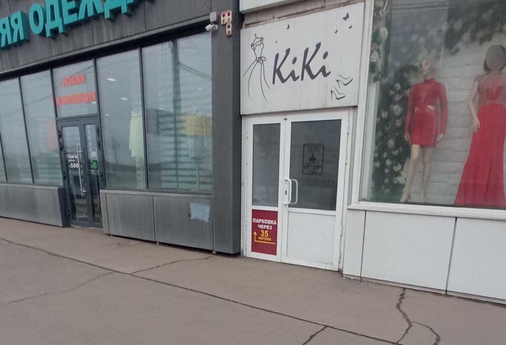 Giyim mağazası Kiki, Krasnoyarsk, foto