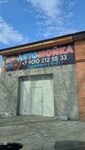 Автомойка (Pochtamtskaya ulitsa No:11), oto yıkama  Karpinsk'ten