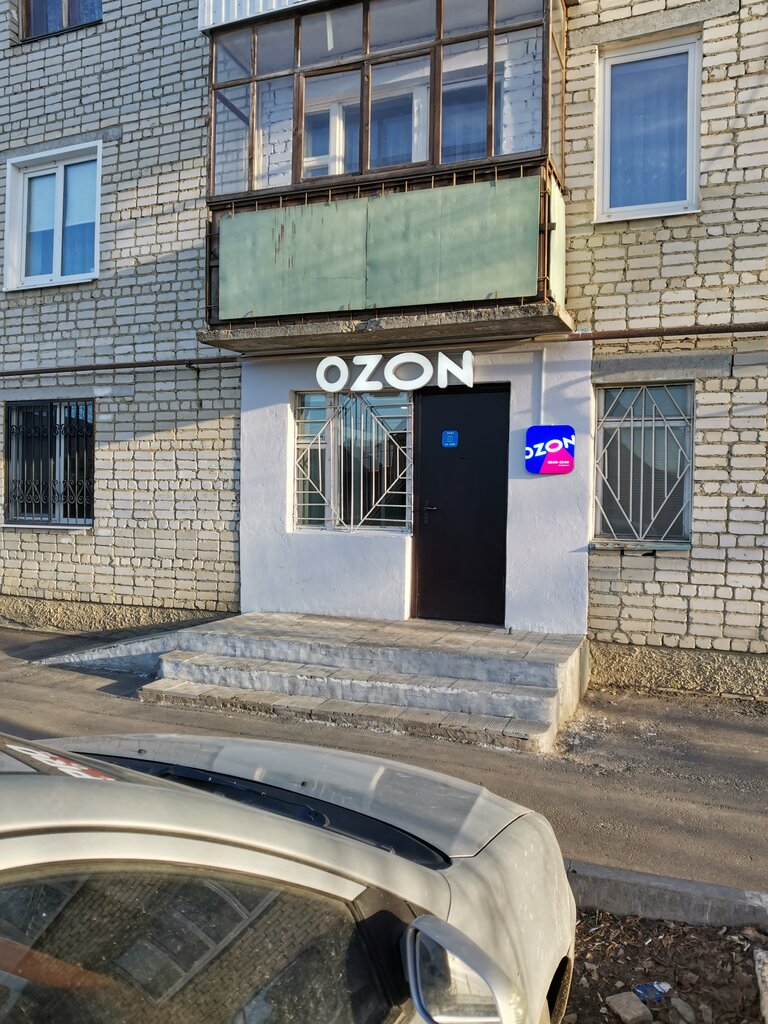 Teslimat noktası Ozon, Atkarsk, foto