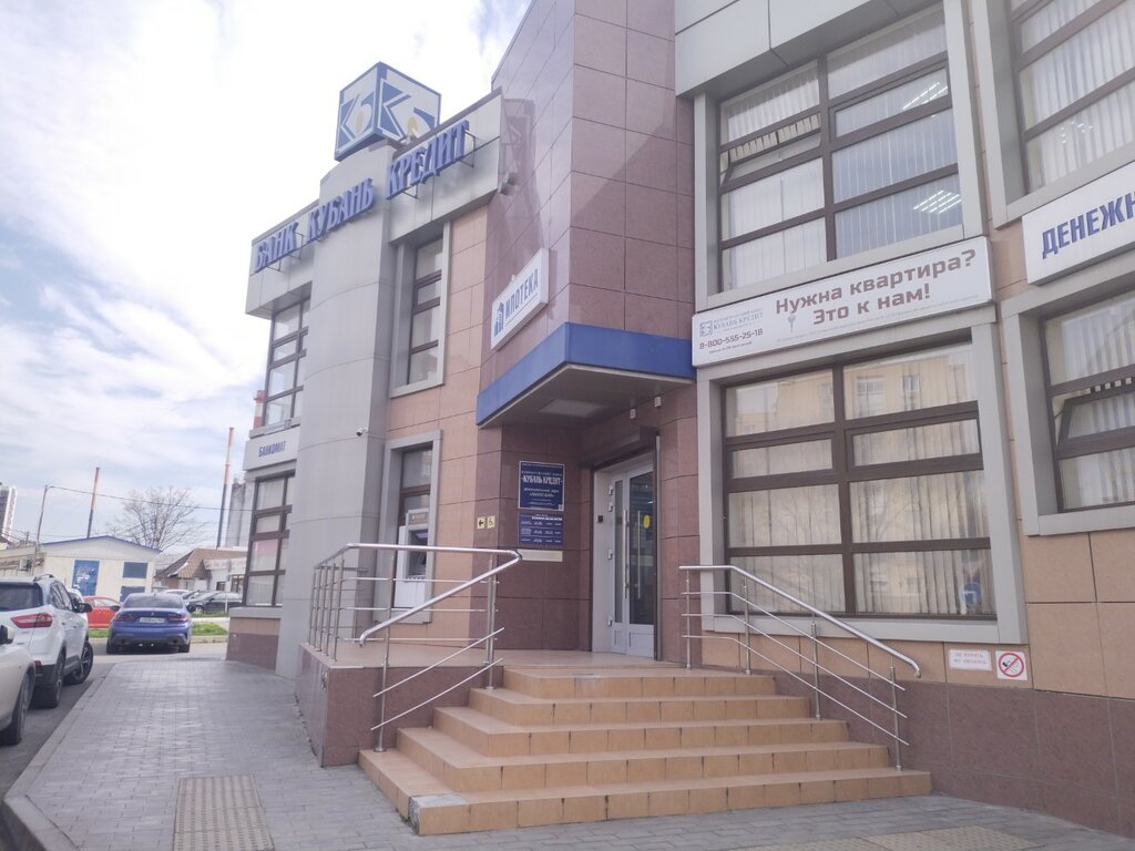 ATM'ler Kuban Credit, Anapa, foto