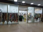 Сорока (Kalvaryjskaja Street No:24), giyim mağazası  Minsk'ten
