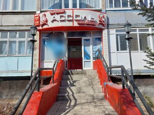 Assol (Aqan Seri kóshesi No:121, Kokshetau), berberler  Kökşetav'dan