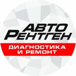 Avtorentgen (ulitsa Vyacheslava Shishkova No:25, Biysk), otomatik teşhis  Biysk'ten