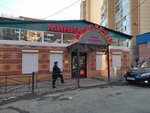 Лайм (Pogranichny pereulok No:3), market  Irkutsk'tan