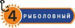 4 Рыболовный (Fatykha Amirkhana Street No:48к19, City of Kazan), kamp malzemeleri  Kazan'dan
