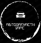 Bars (Severnaya ulitsa No:1, Segezha), otomobil yedek parçaları  Segezha'dan