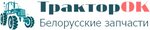 Tractorok (ulitsa Bratyev Sharshanovykh No:60), tarım makineleri, ekipmanlar  Yartsevo'dan
