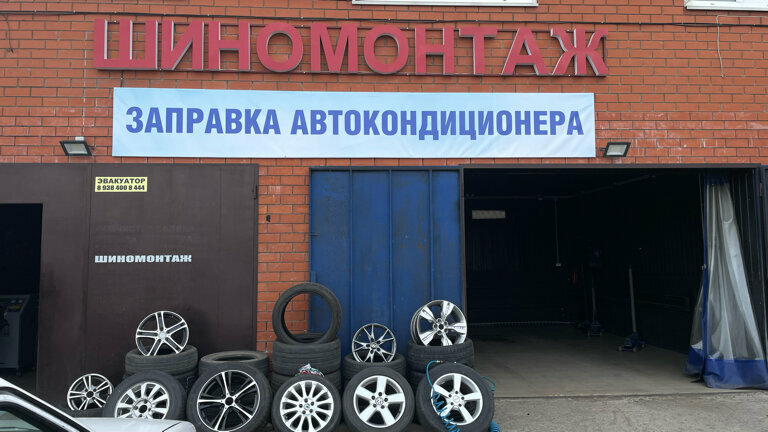 Oto lastik tamiri Шиномонтаж, Adıge Cumhuriyeti, foto