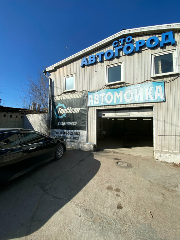 Oto yıkama Автогород, Ulan‑Ude, foto