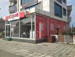 Ege Eczanesi (İstanbul, Çekmeköy, Reşadiye Cad., 58/1A), eczaneler  İstanbul'dan