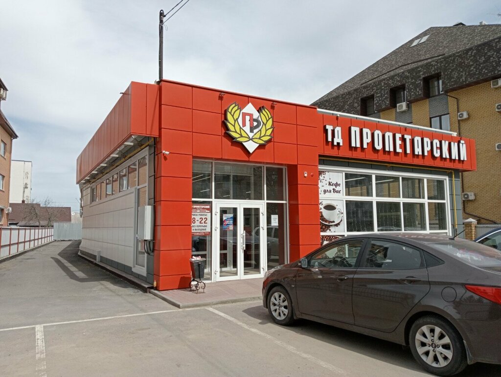 Süpermarket Пролетарский, Lipetsk, foto