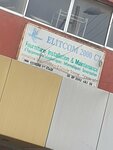 Elitcom 2000 Ci (Boulevard de la Fosse No:132), telekomünikasyon firmaları  Abican'dan