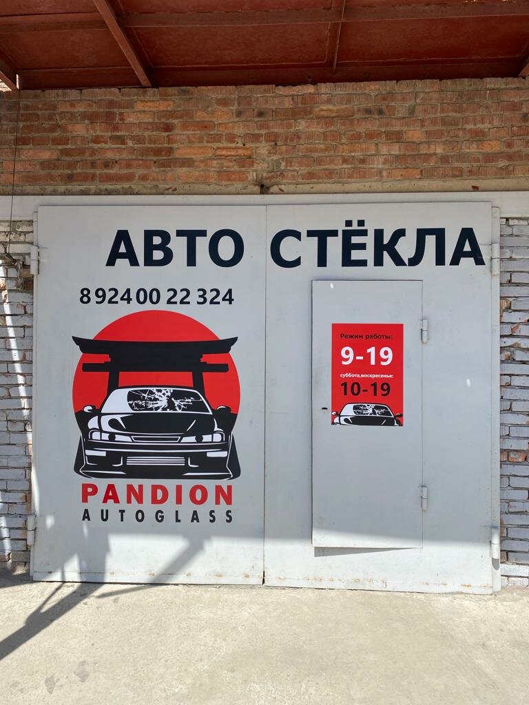Otomobil camları Pandion, Vladivostok, foto