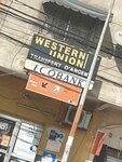 Ecobank (Rue B40 No:117, Treichville), banka  Abican'dan
