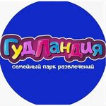 Gudlandia (Moskovskoye shosse No:55), oyun odası  Serpuhov'dan