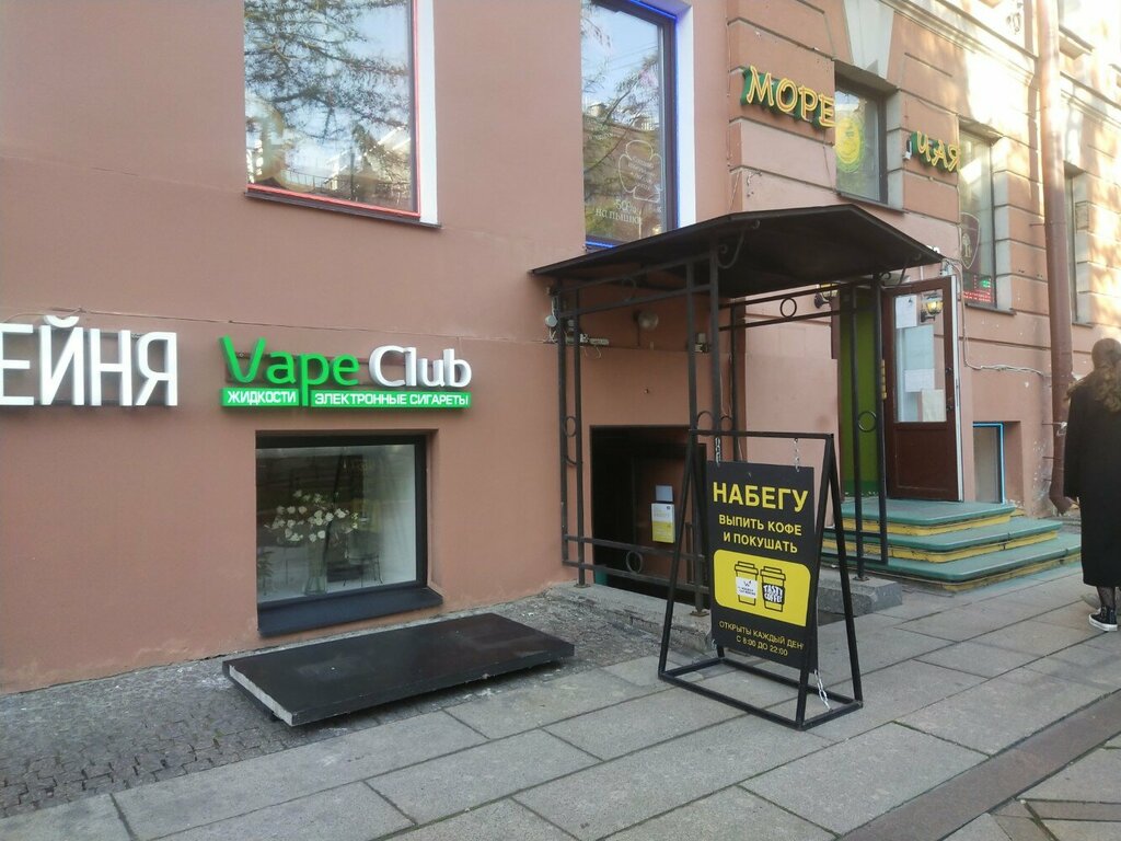 Elektronik sigara satış noktaları Vape Club, Saint‑Petersburg, foto