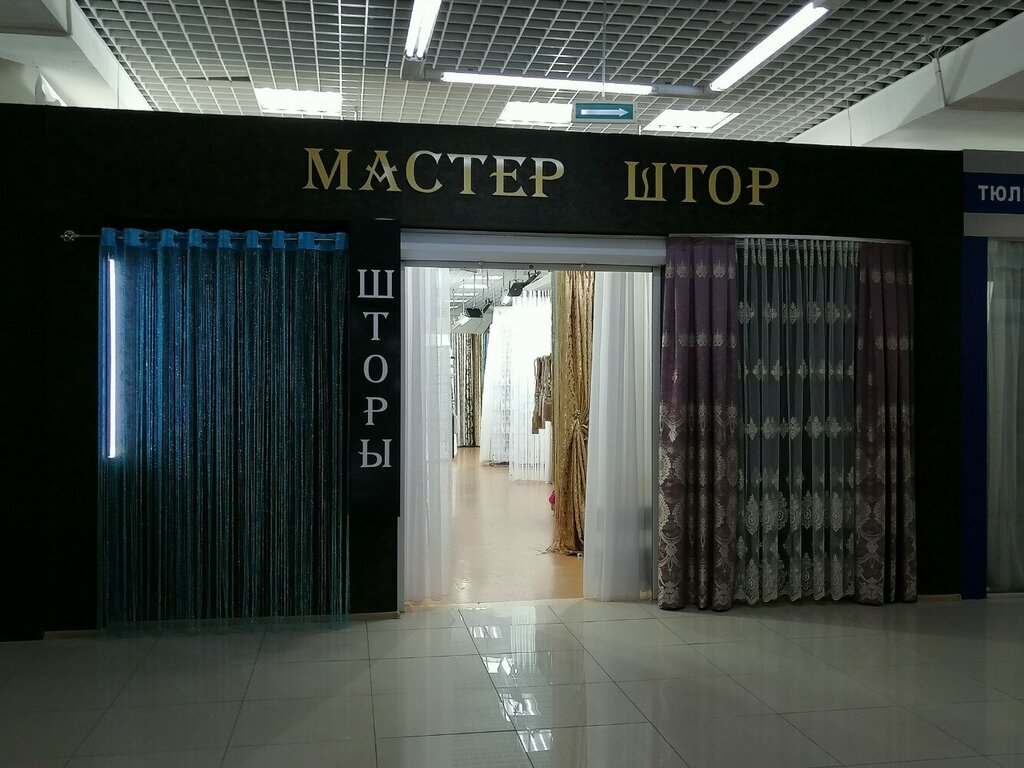 Perde ve korniş üreticileri Мастер штор, Omsk, foto