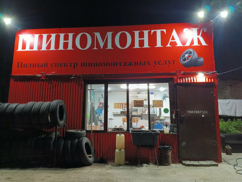 Oto lastik tamiri Шиномонтаж, Nijni Novgorod, foto
