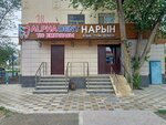 Naryn (No:18, Avangard-2 yqsham aýdany), market  Atırav'dan