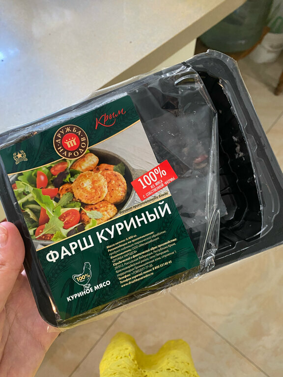 Toptan et ürünleri Myasokombinat Druzhba narodov, Kırım Cumhuriyeti, foto