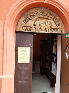 Rantawa Museum (Armeyskaya ulitsa No:6), müzeler ve sanat galerileri  Pionersky'den
