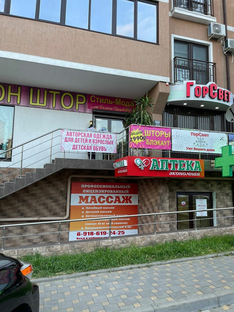 Giyim mağazası Стиль-Мода, Gelencik, foto