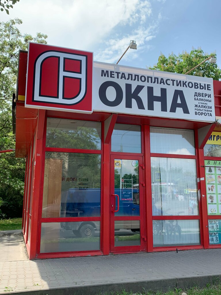 Pencere üretim, satış ve montaj firmaları Оконный дом, Taganrog, foto